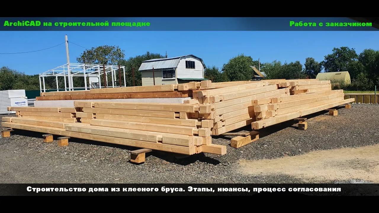 Архикад в помощь на стройке