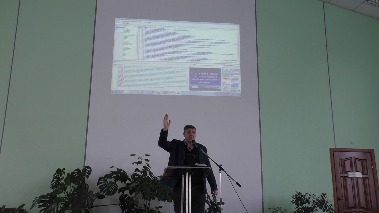 2я часть. Суб.шк. 8 ур. "Утешайте народ мой". Ис.40гл. Сормовская община г. Н. Новгород Маслов Ю.Н