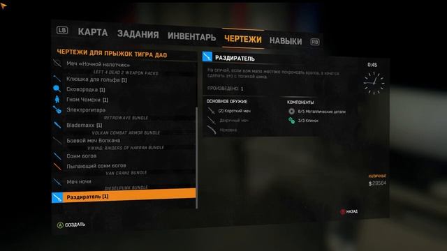 Dying Light Часть 12 Побегушки по городу
