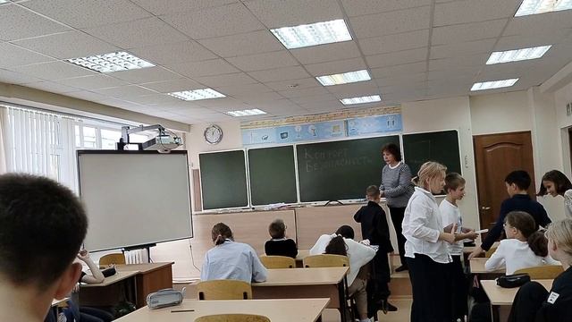 Игровой тренинг "Комфорт и безопасность"