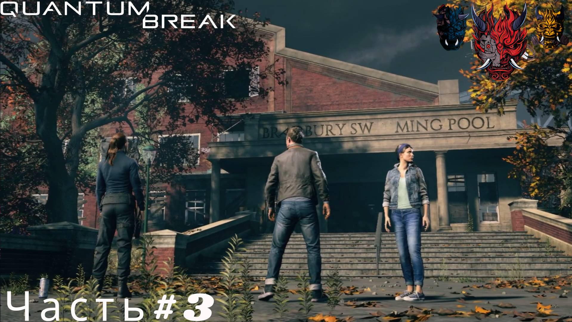 Quantum Break(Квантовый прорыв)Прохождение Часть#3