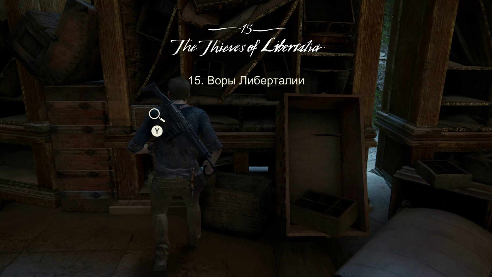 Uncharted 4: A Thief’s End_Воры Либерталии(15)