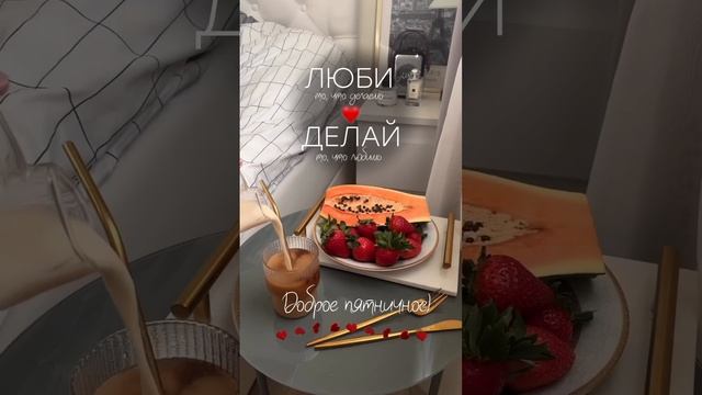 Клубничное утро