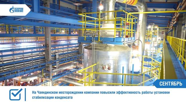 ЧЕК-ЛИСТ. Сентябрь