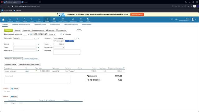 ЗАКУПКИ. ВОЗВРАТЫ ПОСТАВЩИКАМ