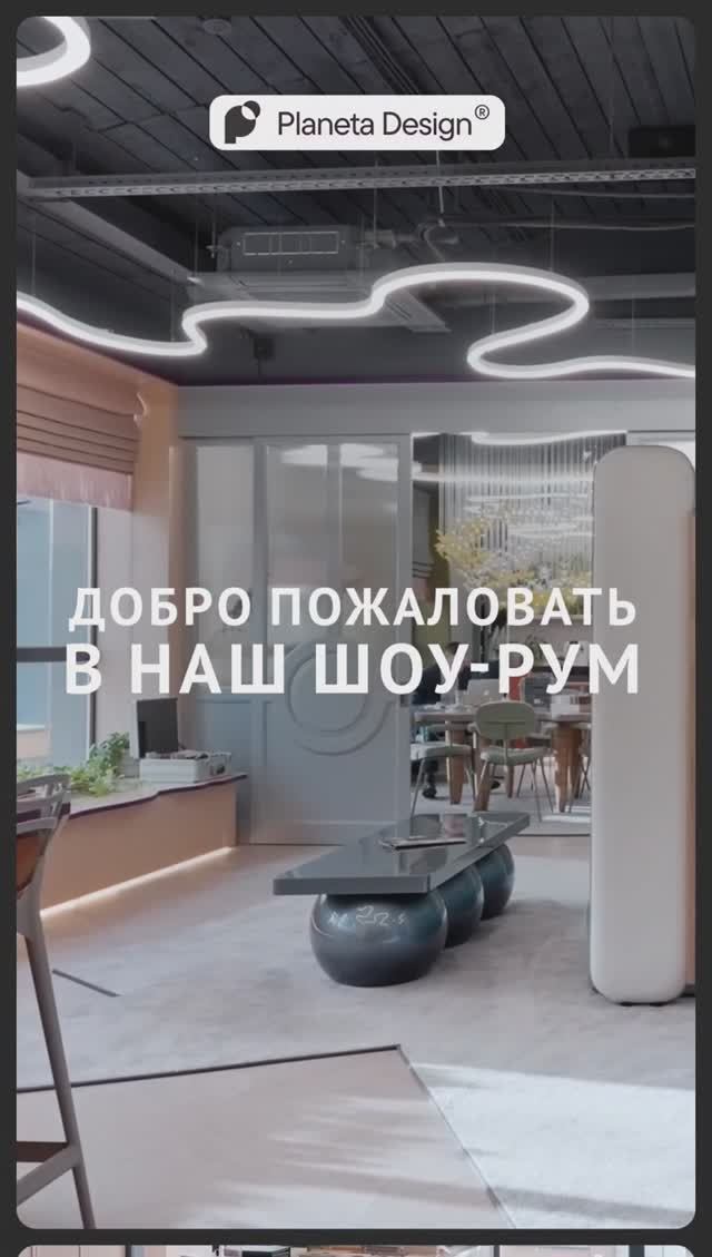 Шоурум элитной мебели в Москве