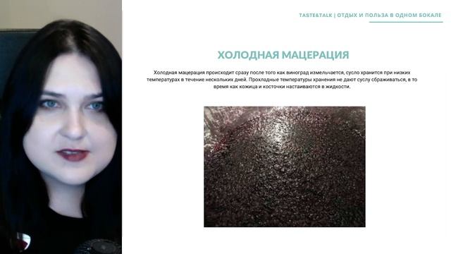 Урок 9: хитрости виноделов