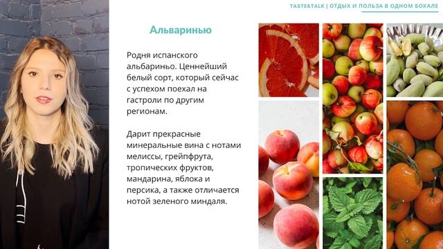 Основные сорта Португалия