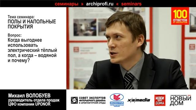 Электрический теплый пол или водяной