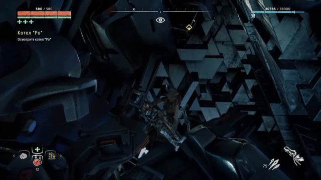 Horizon Zero Dawn Complete Edition #8