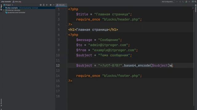 Уроки PHP для начинающих / #17 – Отправка почты с сайта