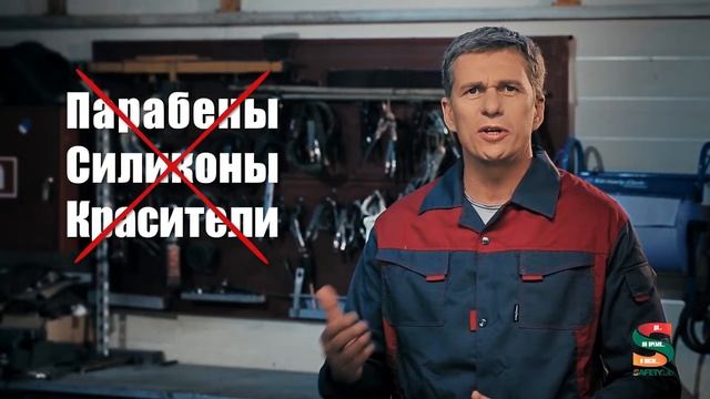 Защита кожи от химических средств