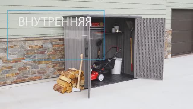 Ящик уличный высокий WoodLook для велосипедов, хозинвентаря, мусорных баков