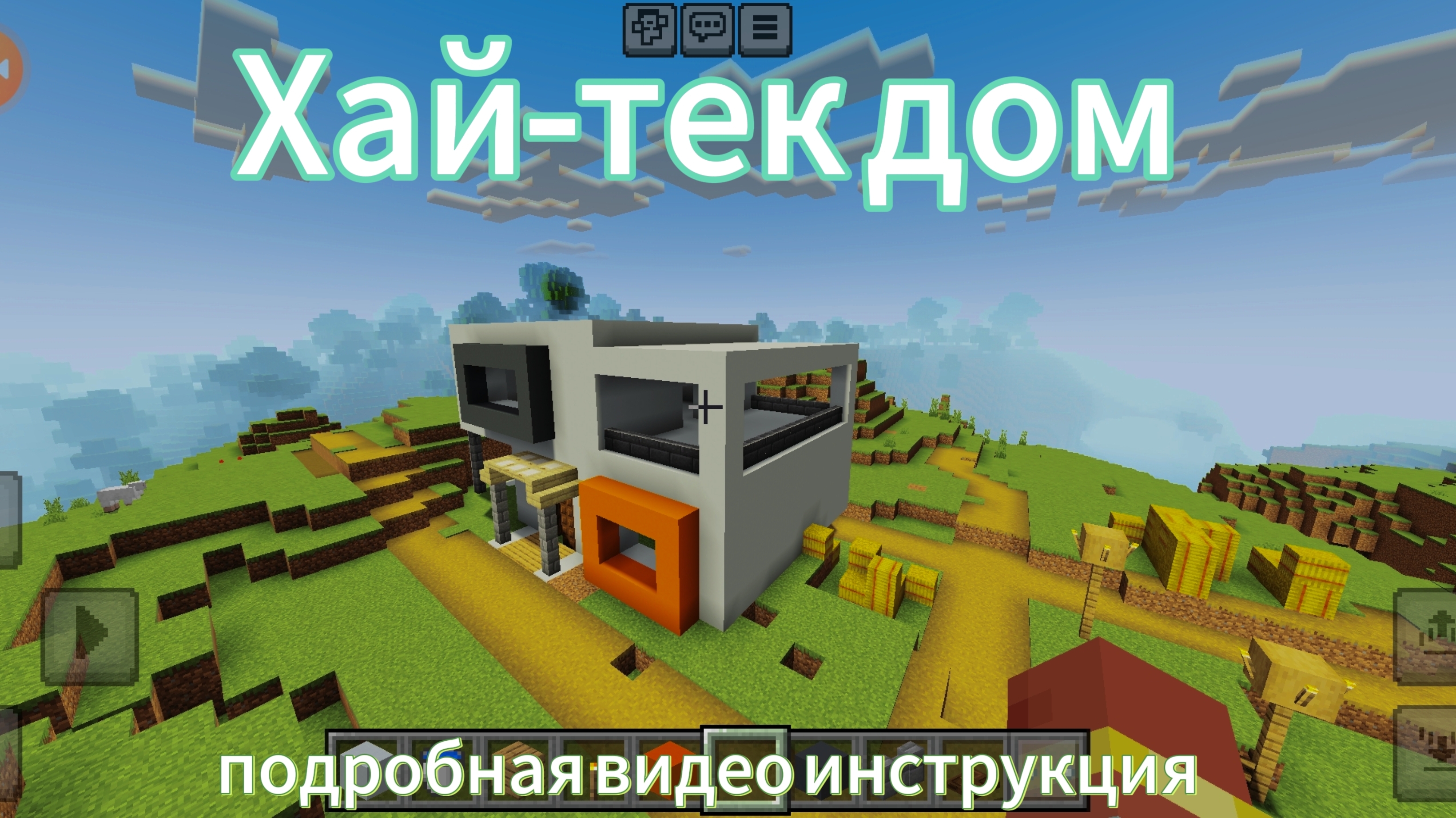как построить красивый хай-тек дом