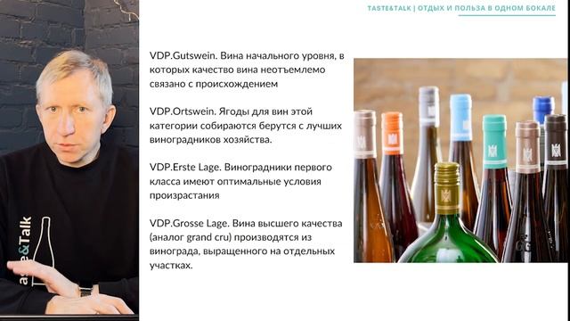 Классификация вин Германии