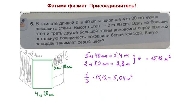 Какую площадь занимает серый цвет?  Математика 4 класс