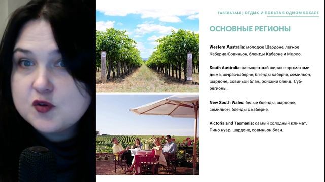 Австралия регионы