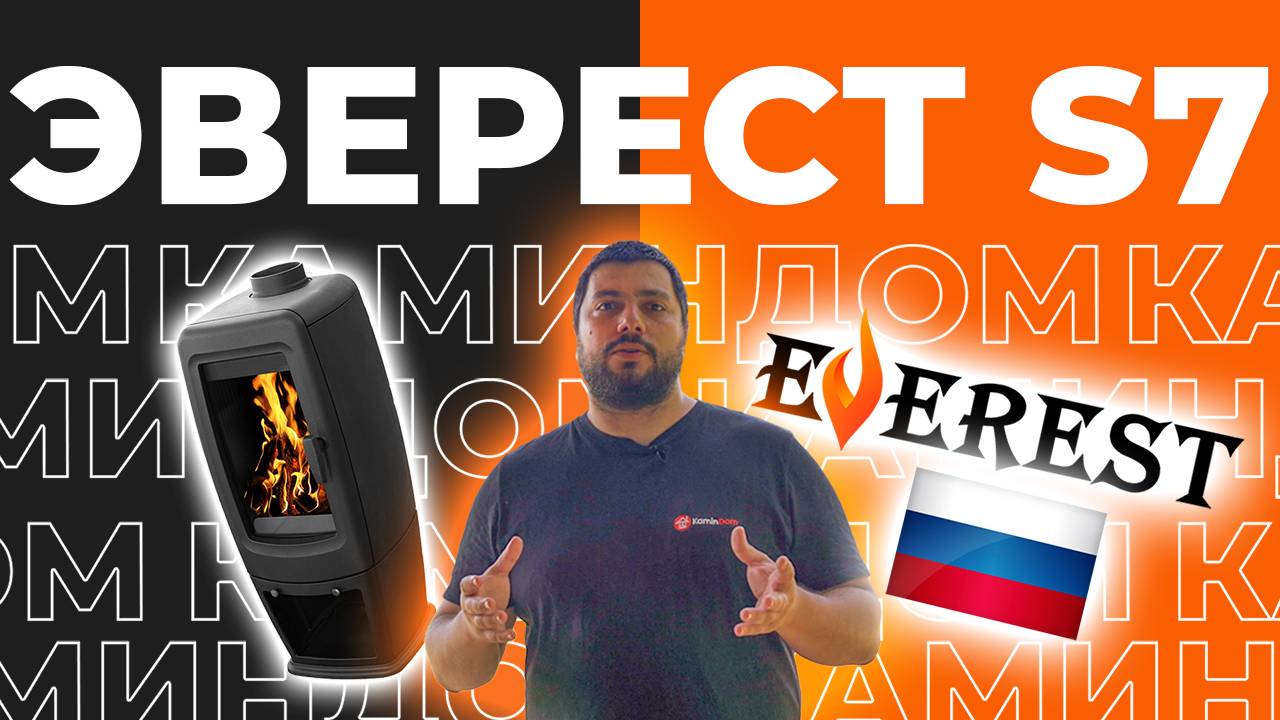 Испытание в лаборатории чугунной печи-камина Everest S7