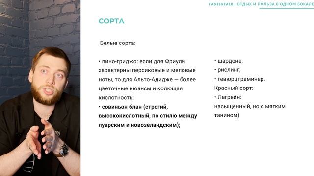 Италия: Трентино-Альто-Адидже