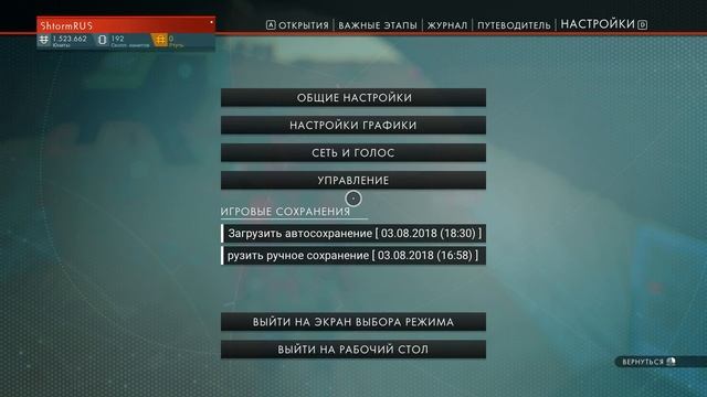 No Man's Sky - Режим ВЫЖИВАНИЕ (Survival Mode) #1