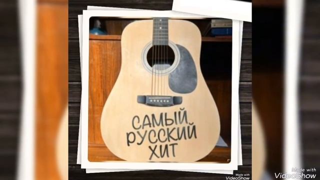 (26)... Мёд... автор и исполнитель - Ярослав Дронов... SHAMAN...