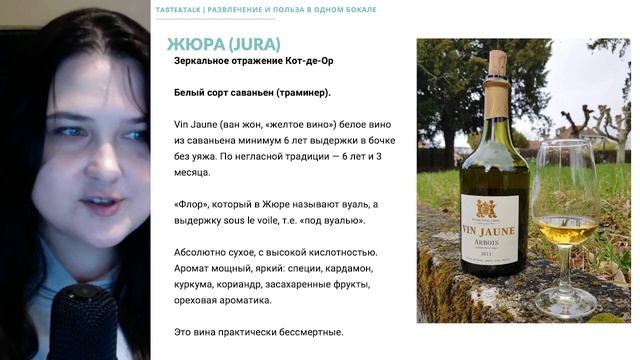 Франция Гасконь, Жюра и Савойя