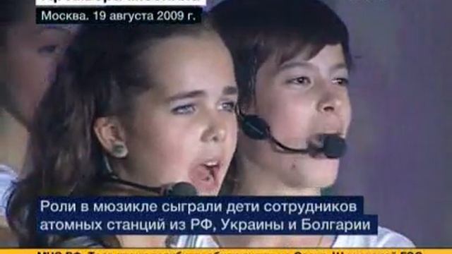 Сюжет телеканала Вести о проекте NucKids-2009
