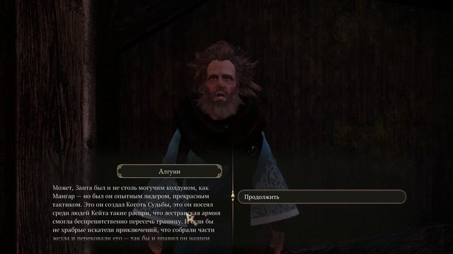 The Bards Tale IV Barrows Deep #13