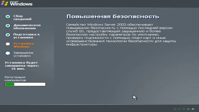 Установка Установка Server 2003