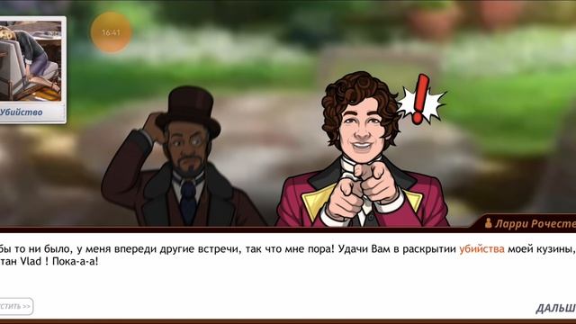 Criminal Case. Mysteries of the Past. Дело 37. Смерть приходит во время еды #1.mp4
