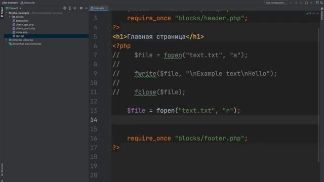 Уроки PHP для начинающих / #15 – Работа с файлами