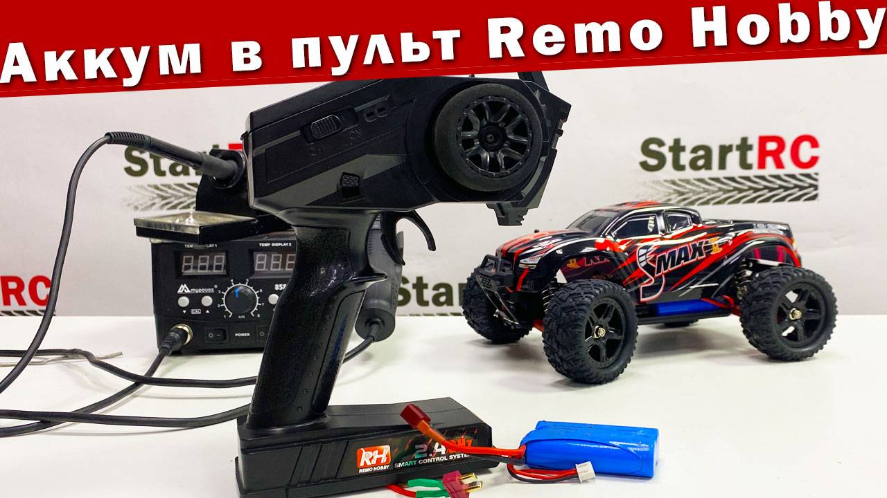 Аккумулятор в аппаратуру Remo Hobby
