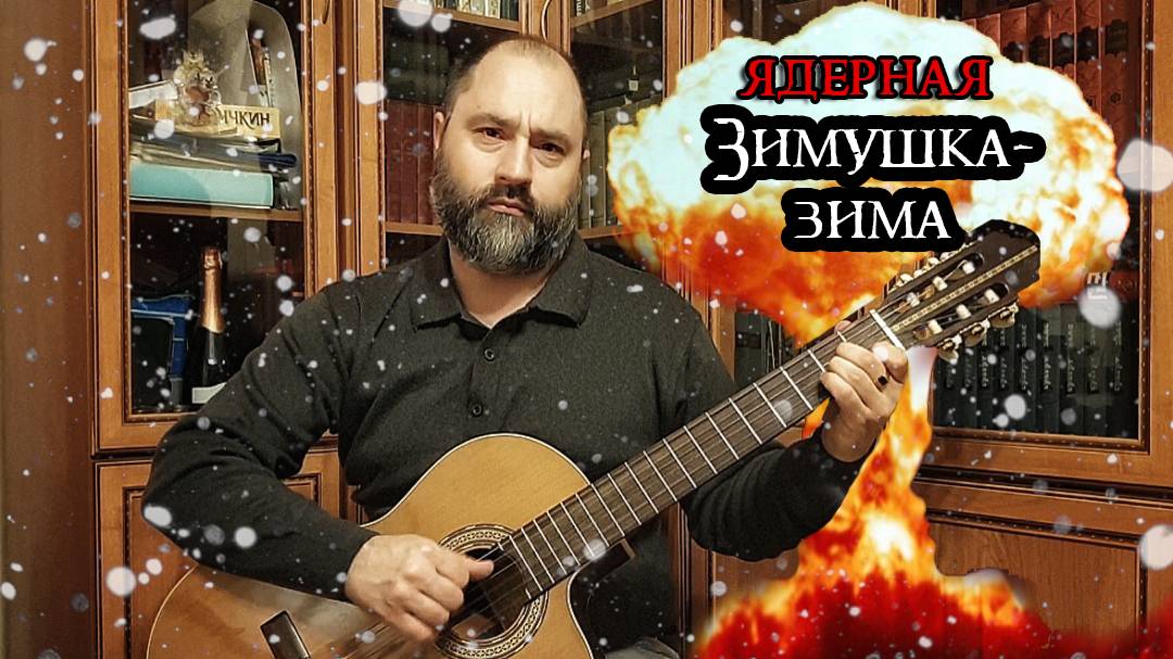 Зимушка-зима