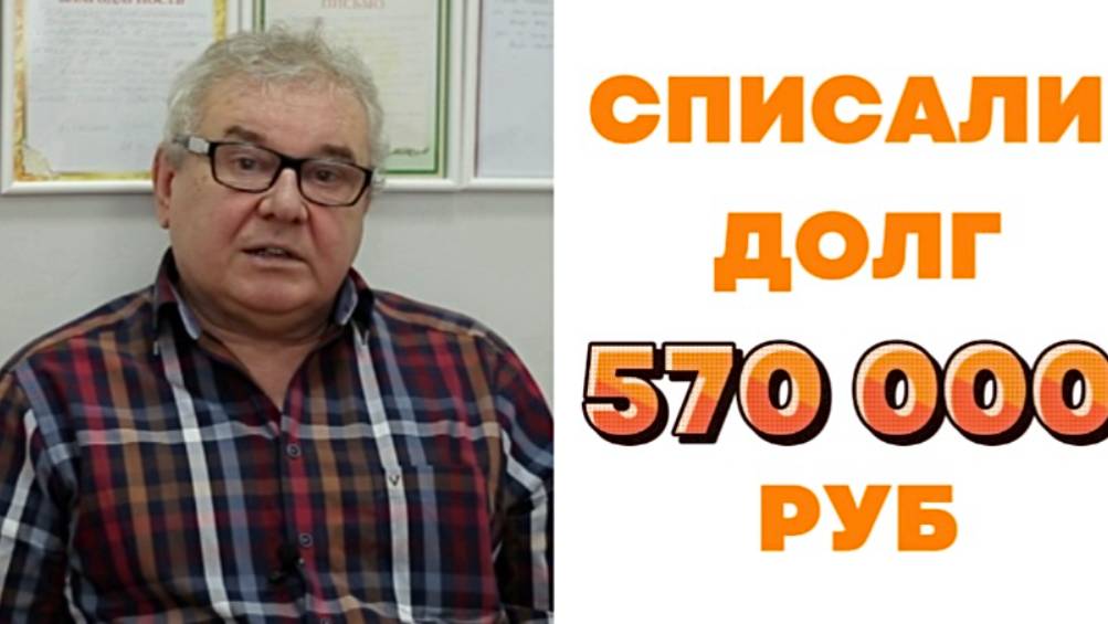 Взял кредит на ремонт и коллекторы начали кошмарить днем и ночью. #банкротство #списатьдолги