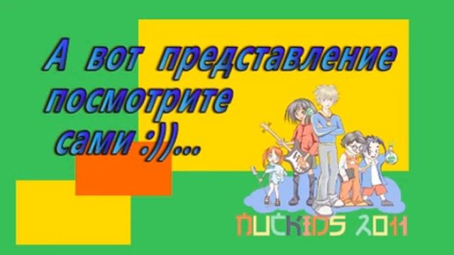 NucKids в цирке на проспекте Вернандского
