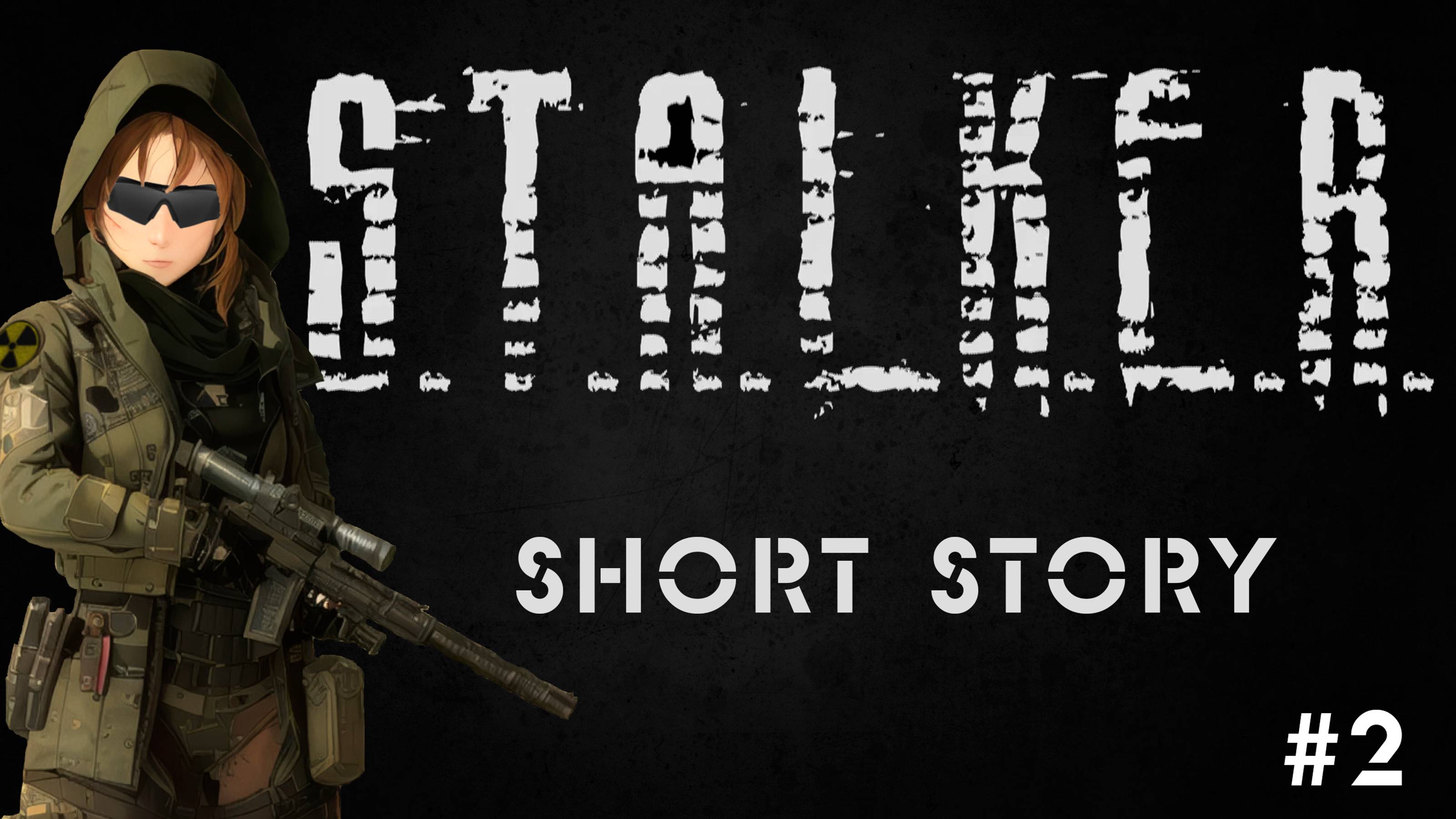 Это Номах. И он непромах // S.T.A.L.K.E.R. Short story #2