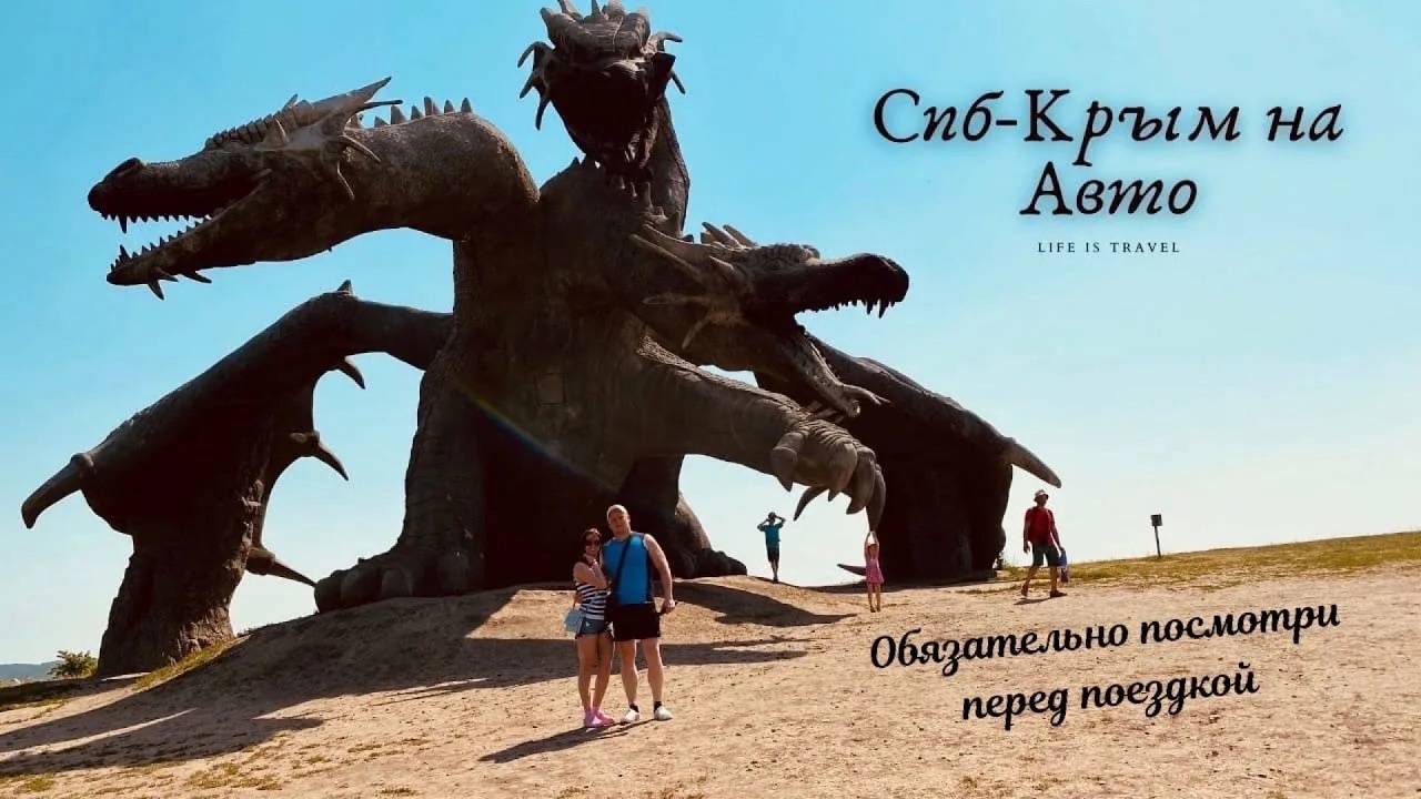 СПб - Крым на машине. Проехали Москву. Добрались до Воронежа, Заехали на Кудыкину Гору 2021 ч.2