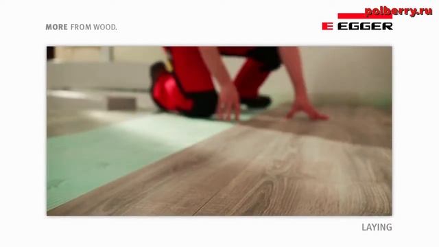 Ламината EGGER с замком Just clic!!! Укладка в Новосибирске!!!