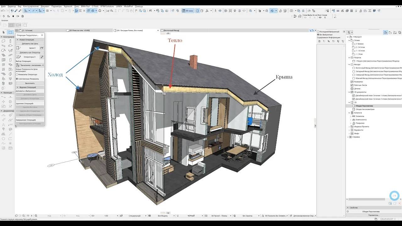Утепление крыши в архикаде