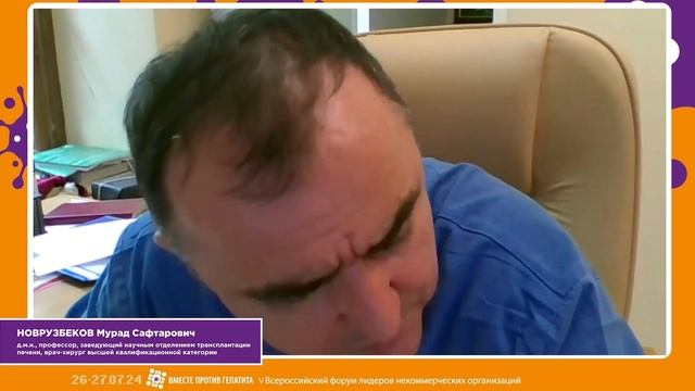 НОВРУЗБЕКОВ М.С. Трансплантация печени в исходе хронических вирусных гепатитов