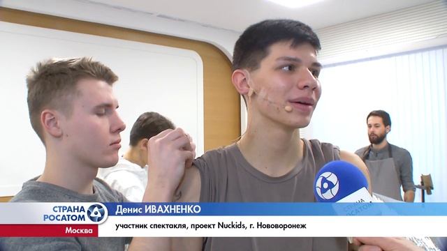 Сюжет телевидения "Страна РОСАТОМ" о Зимней Сказке-2018