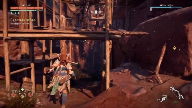 Horizon Zero Dawn Complete Edition #3