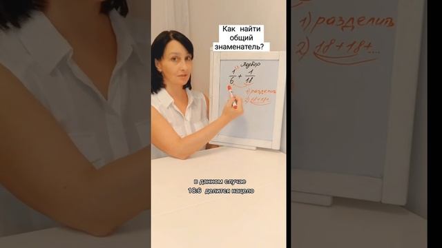3 способа найти общий знаменатель