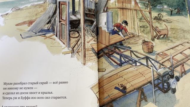 Аудиосказка🎧 Мулле Мек делает самолет. 📚Читаем вместе