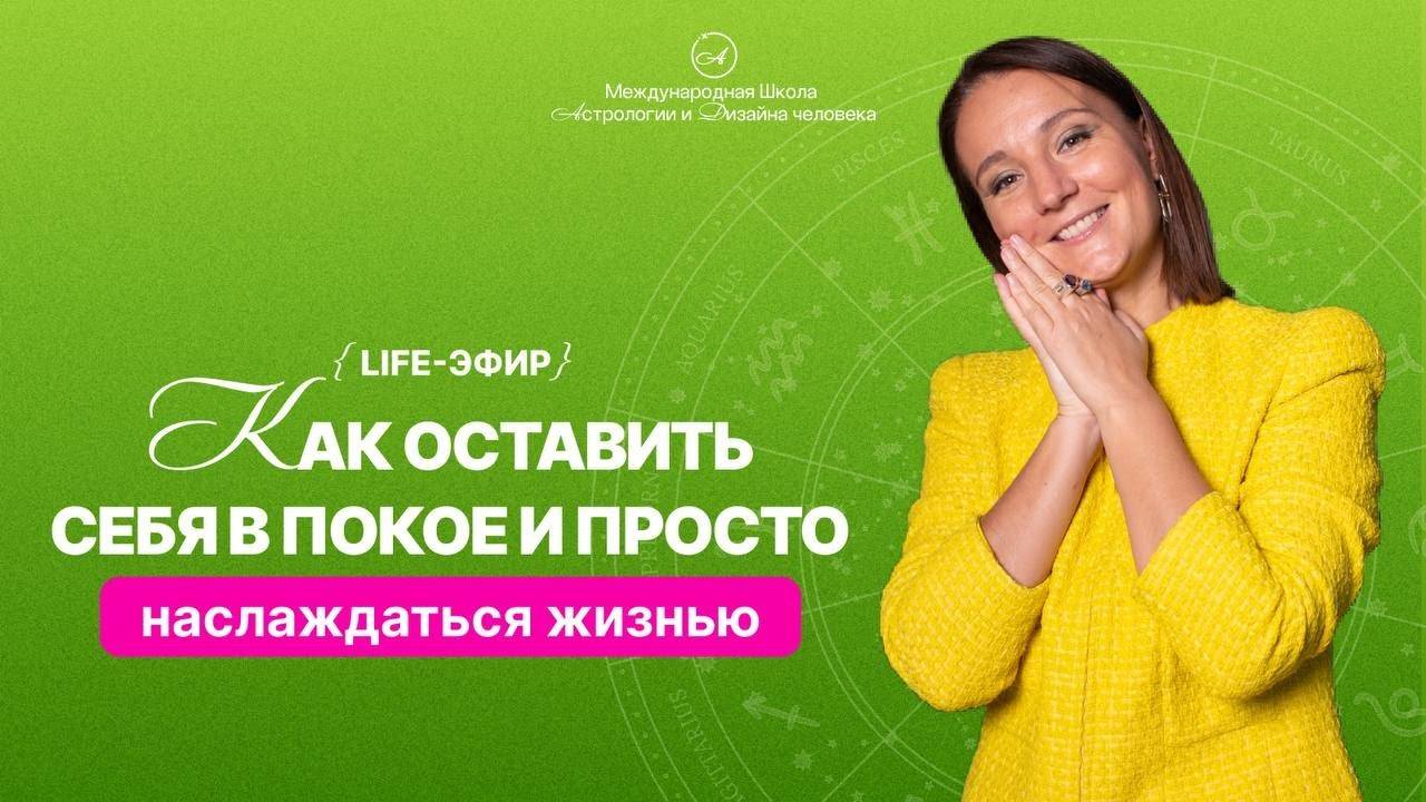 Как оставить себя в покое и просто наслаждаться жизнью