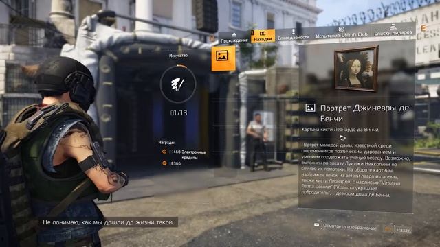 Tom Clancy's The Division 2 #3