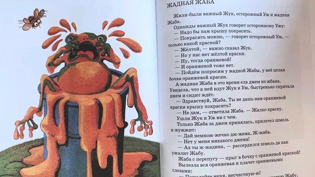 Букваренок🎧 Буква «Ж» 📚Учим буквы