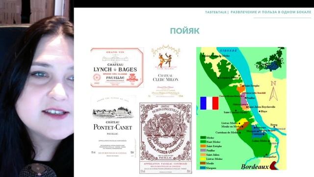 Бордо левый берег