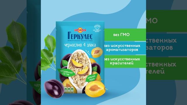 Моментальная Каша Геркулес Вкус Чернослив 4 Злака