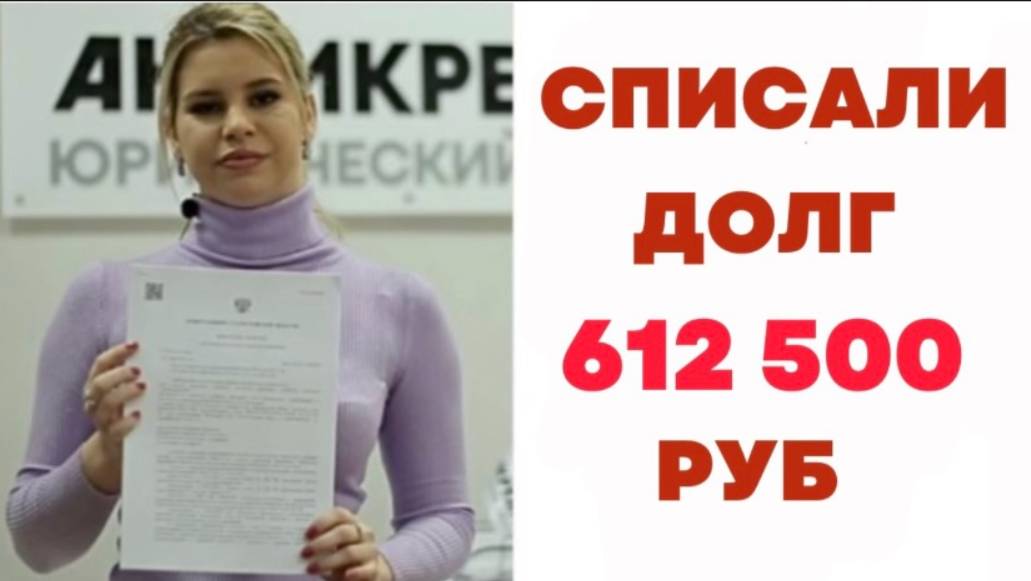 Наглые коллекторы которым продали долги МФО увеличили сумму долга в 3 раза!!!